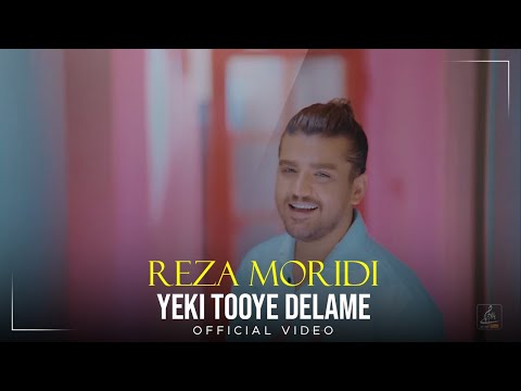 Reza Moridi - Yeki Tooye Delame I Official Video ( رضا مریدی - یکی توی دلمه )
