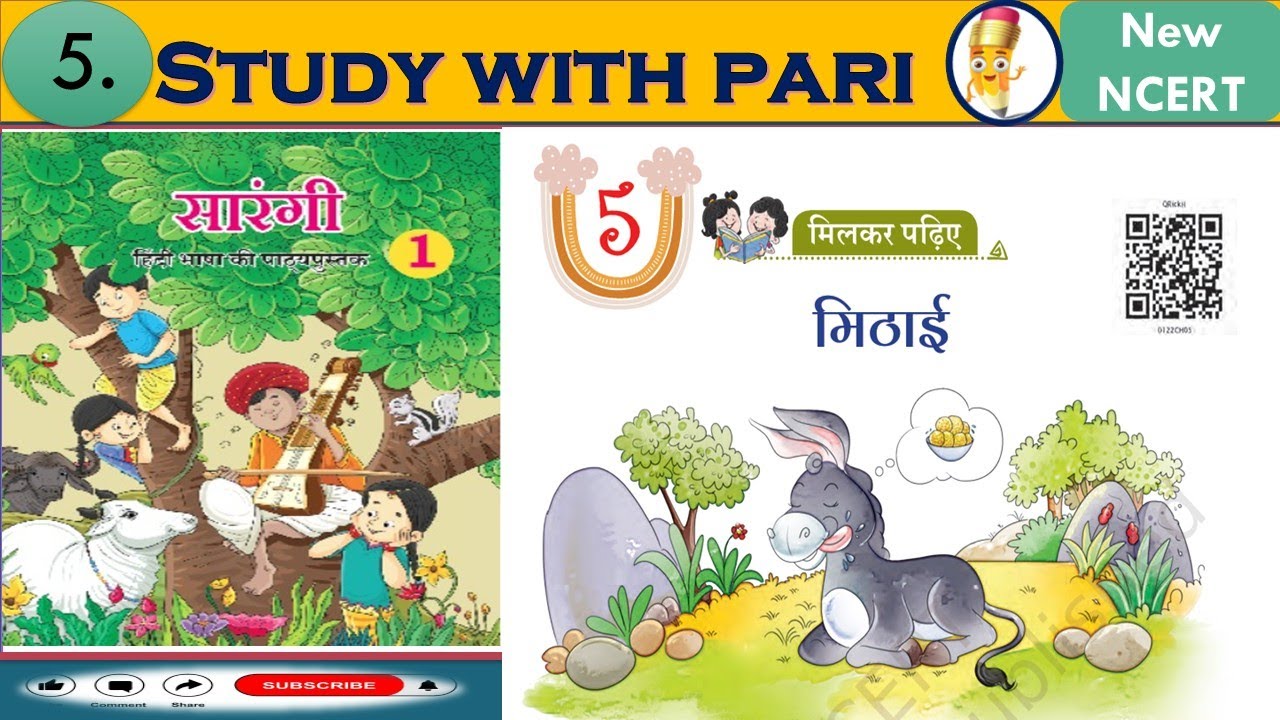 Sarangi Class - 1 | Lesson - 5| मिठाई |Mithai | Hindi Book |Chapter 5| With Solution Question ...