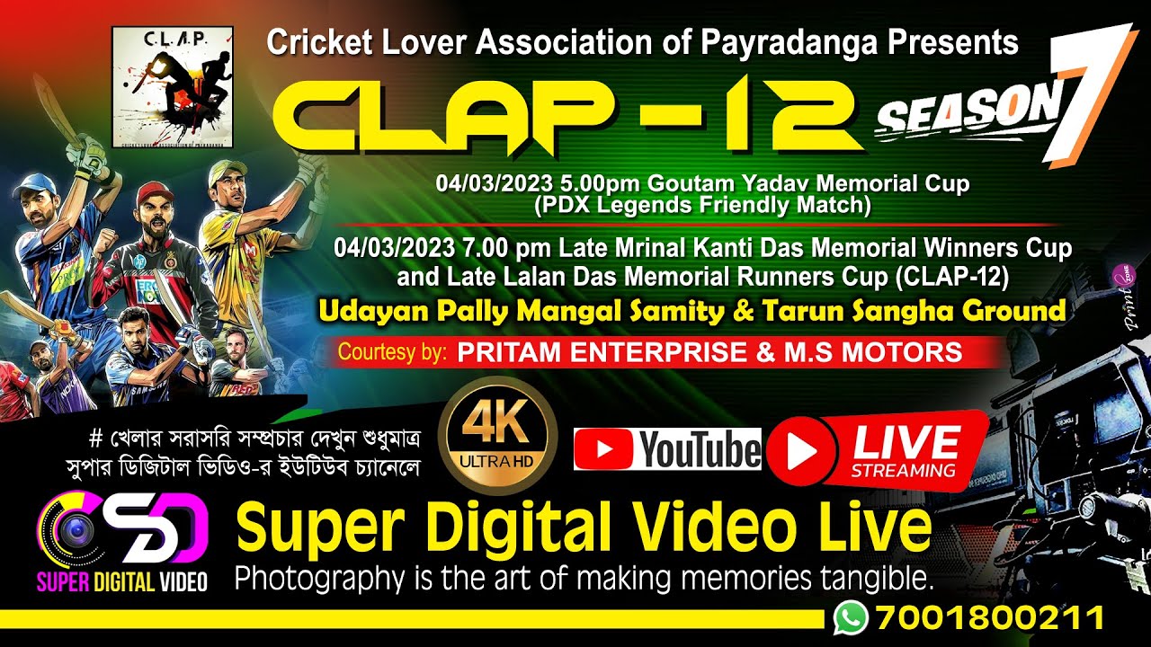 CLAP - 12 || CRICKET LOVER ASSOCIATION OF PAYRADANGA PRESENTS || SUPER DIGITAL VIDEO LIVE ...
