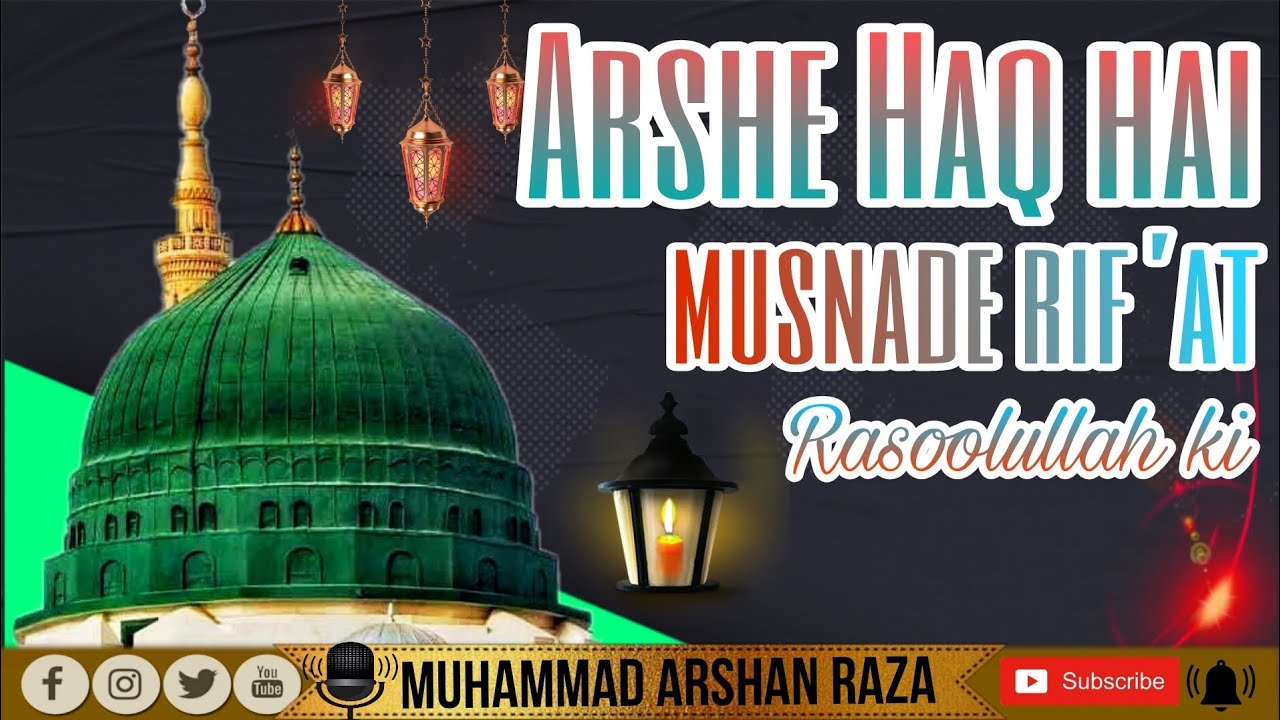 Kalaam e Ala hazrat || Arshe Haq he musnade rif’at Rasoolullah ki ...