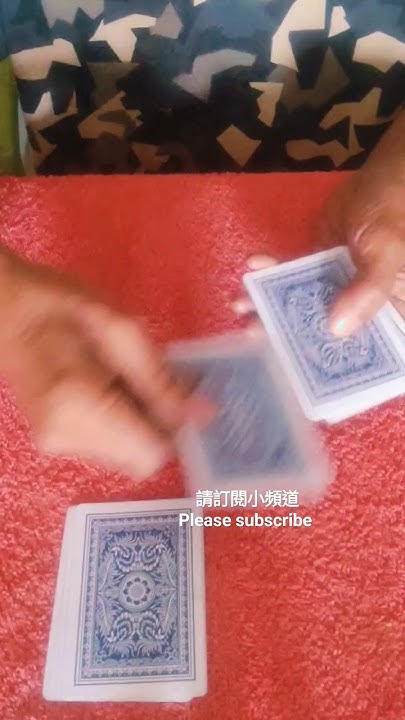 2024#扑克牌魔术神秘配对#Poker Magic Mysterious Pairing#shorts# - YouTube