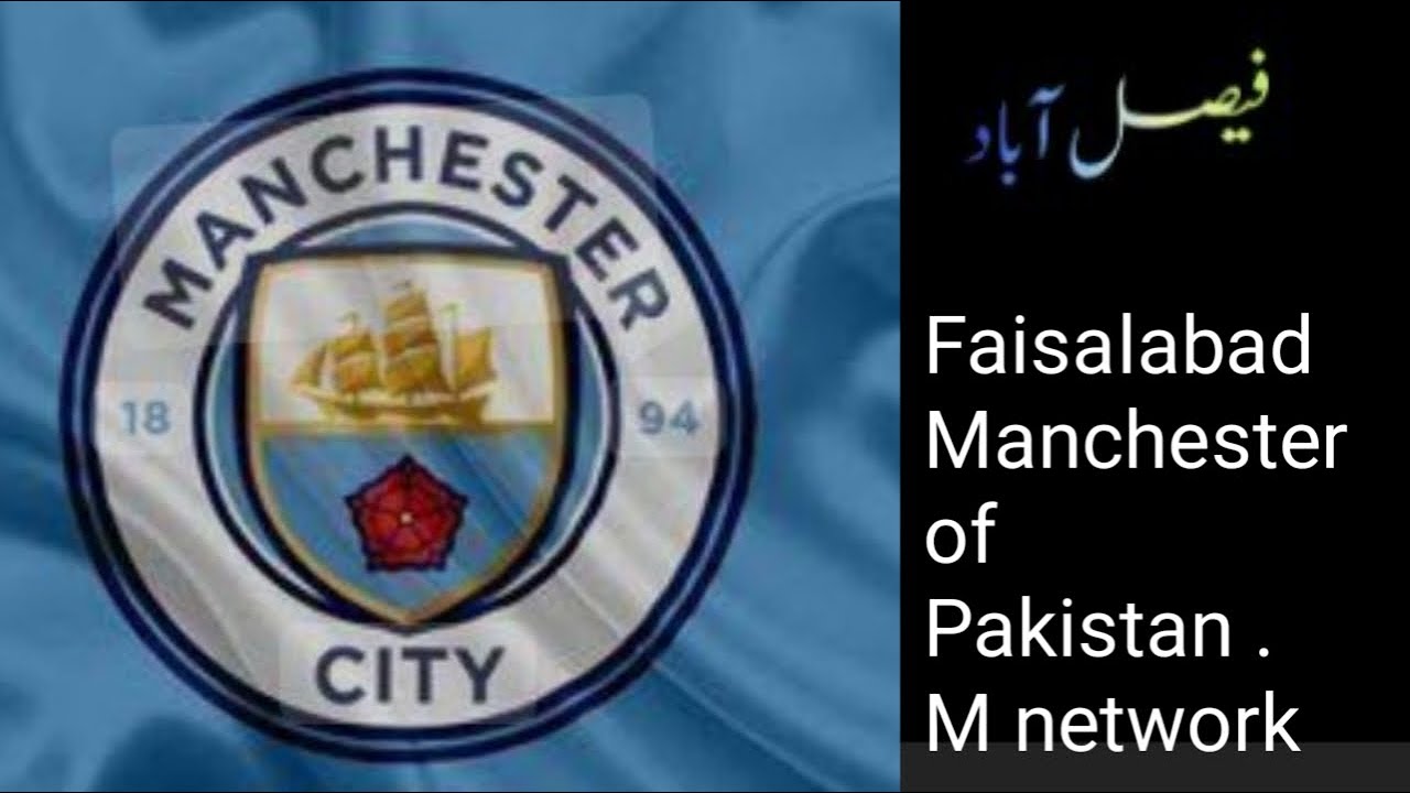 Manchester of Pakistan Faisalabad . فیصل آباد پاکستان کا مانچسٹر - YouTube