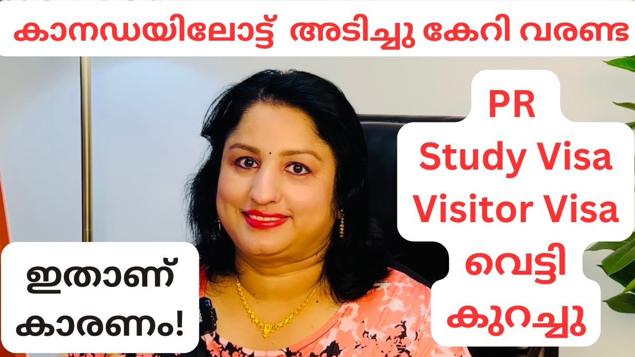 കാനഡ വെട്ടി കുറച്ചു PR |Study Visa |Visitor Visa|ഇനി വരണ്ട Indians|Malayalam Vlog |Canada|PR ...