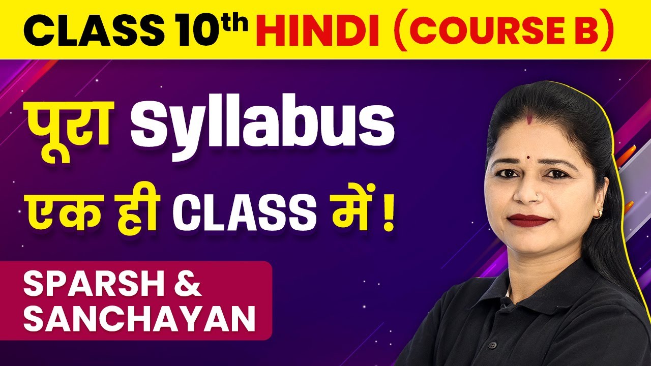 Complete Syllabus - Last Minute Revision | Class 10 Hindi Course B | Sparsh and Sanchayan - YouTube