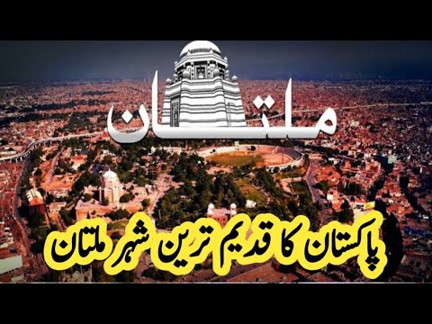 Multan - A Historical City Of Pakistan | 6000 Years Old City Of Multan ...