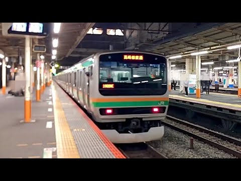 JR東日本E231系1000番台 ヤマU113編成＋U501編成・普通 高崎行き（2025.4.25） - YouTube