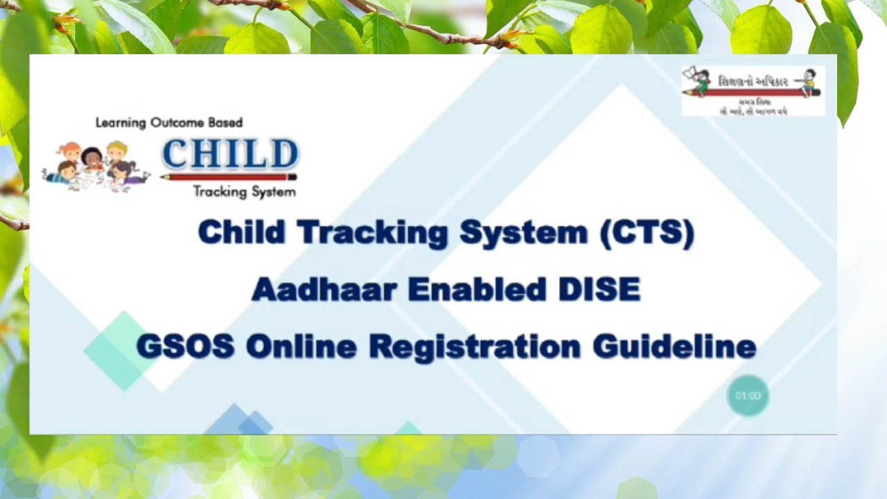 GSOS Online Registration Guideline CTS સંપૂર્ણ માહિતી - YouTube