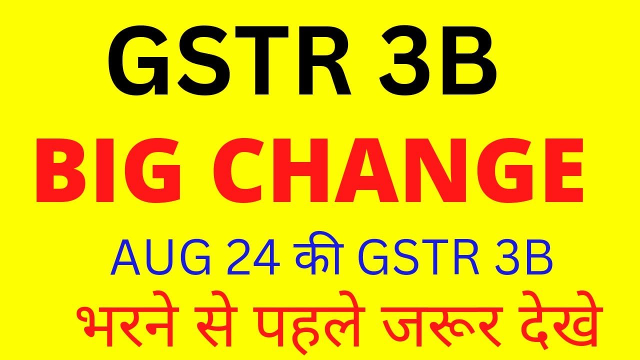 GSTR 3B New changes from September 2024 | Important Update GSTR-3B New ...