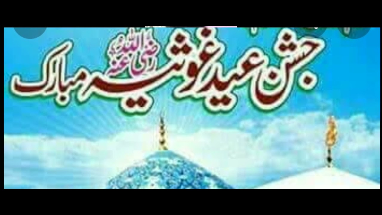 SARKARE GUSA AZAM MANQABAT STATUS #manqabat e gusa azam#sarkare gusa ...