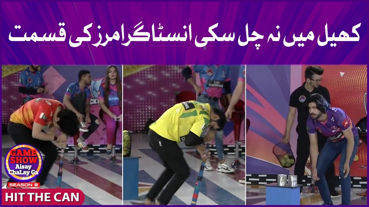 Hit The Can | Game Show Aisay Chalay Ga Season 9 | Danish Taimoor Show ...