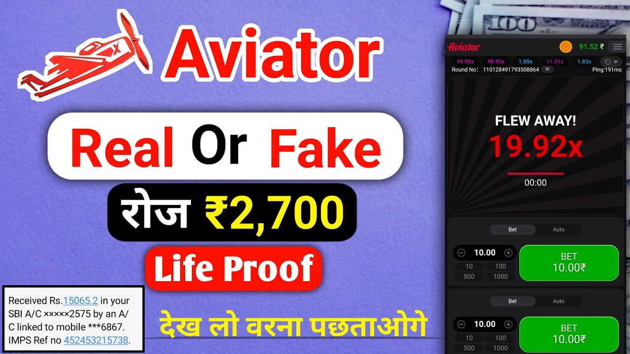 Aviator Game Real or Fake | Aviator Se Paise Kaise Kamaye | Aviator ...
