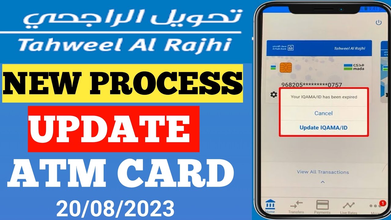 how to update tahweel al rajhi atm card/how to update tahweel al rajhi ...