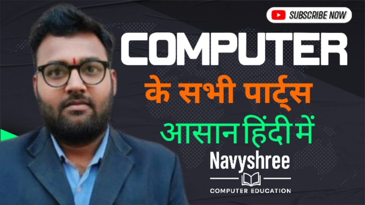 Computer ke Important Parts aur Storage Devices | कंप्यूटर के मुख्य भाग ...