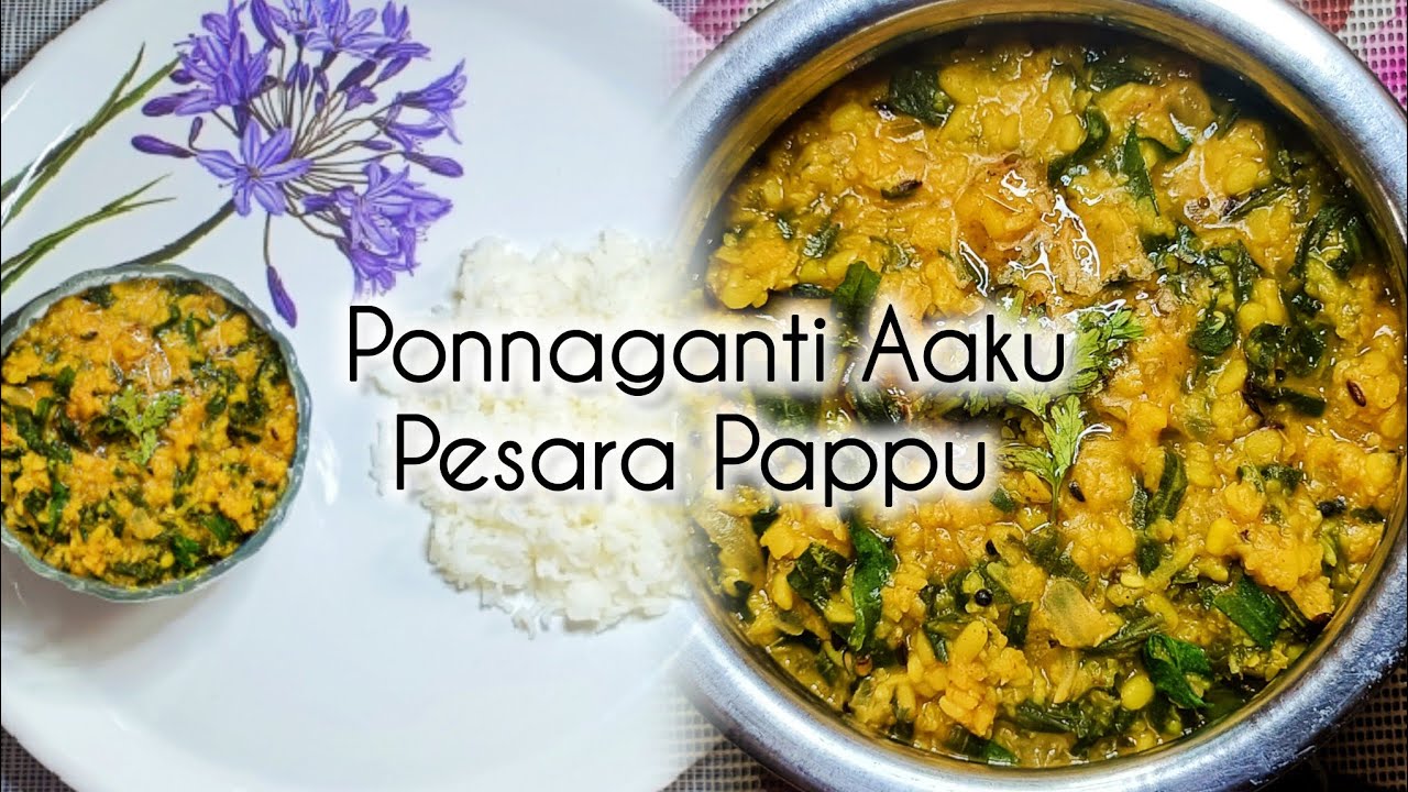 How to make Ponnaganti Aaku Pesara Pappu? A Simple Dal Recipe in Telugu ...