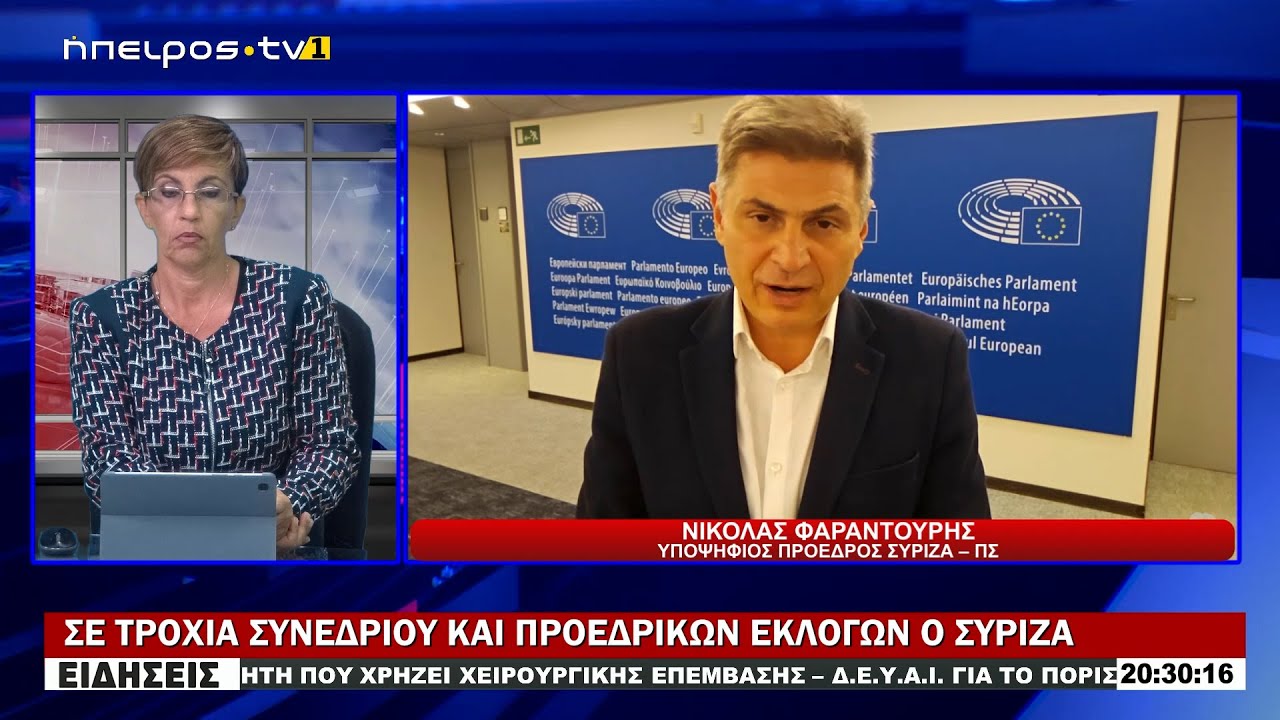 ΣΕ ΤΡΟΧΙΑ ΣΥΝΕΔΡΙΟΥ ΚΑΙ ΠΡΟΕΔΡΙΚΩΝ ΕΚΛΟΓΩΝ Ο ΣΥΡΙΖΑ - YouTube