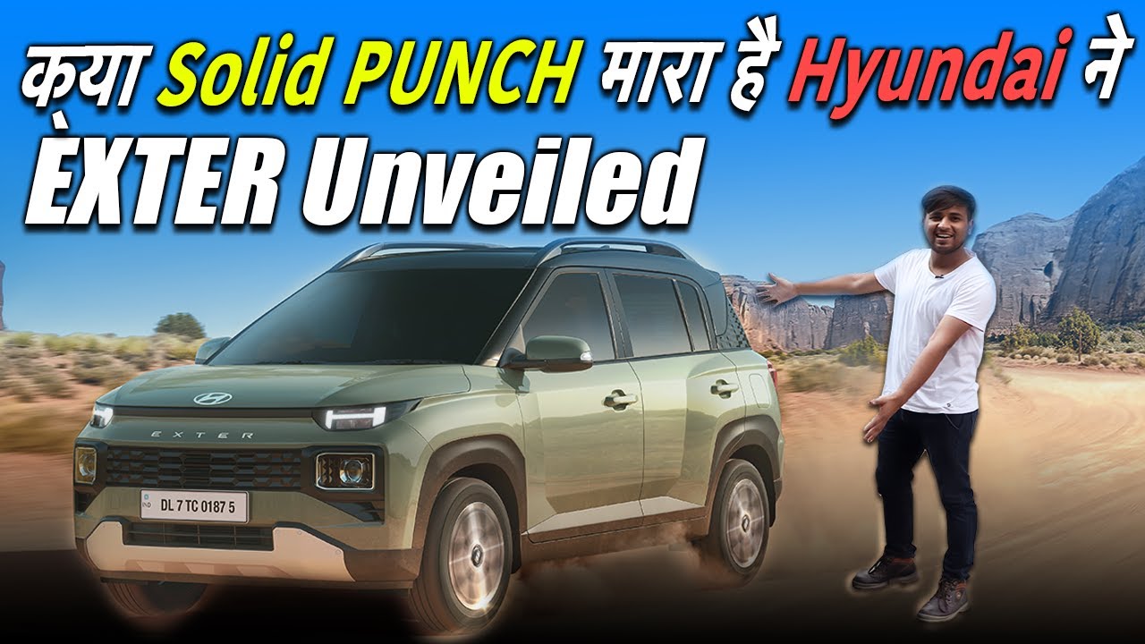 Tata PUNCH को दिआ Hyundai ने तकड़ा Punch - Hyundai EXTER Unveiled ...