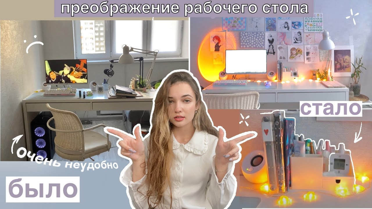 ПЕРЕДЕЛКА рабочего места // Desk Tour // Pinterest - YouTube