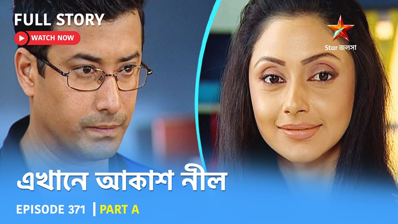 Full Story | Ekhane Akash Neel | Episode 371 | Part A - YouTube