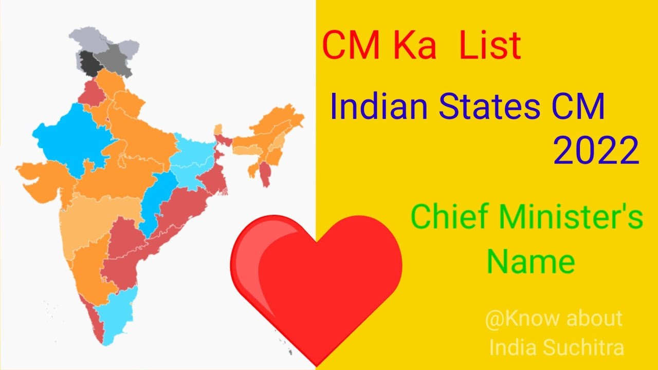 🇮🇳CM 2022/Indian States Chief Minister /सबी स्टेट का CM का नाम#Exam# ...