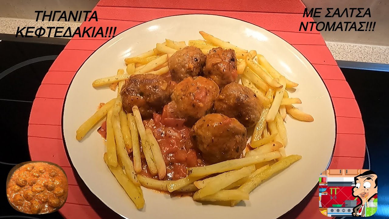 ΚΕΦΤΕΔΑΚΙΑ ΜΕ ΣΑΛΤΣΑ - ΑΠΟ ΤΟΝ ΣΥΜΠΕΘΕΡΟ !!!👨‍🍳👌🥘 - YouTube