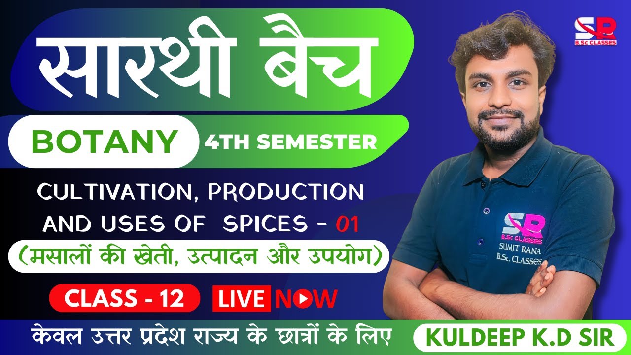 Lt-12 | Cultivation, Production And Uses Of Spices - 01 | Botany 4th ...