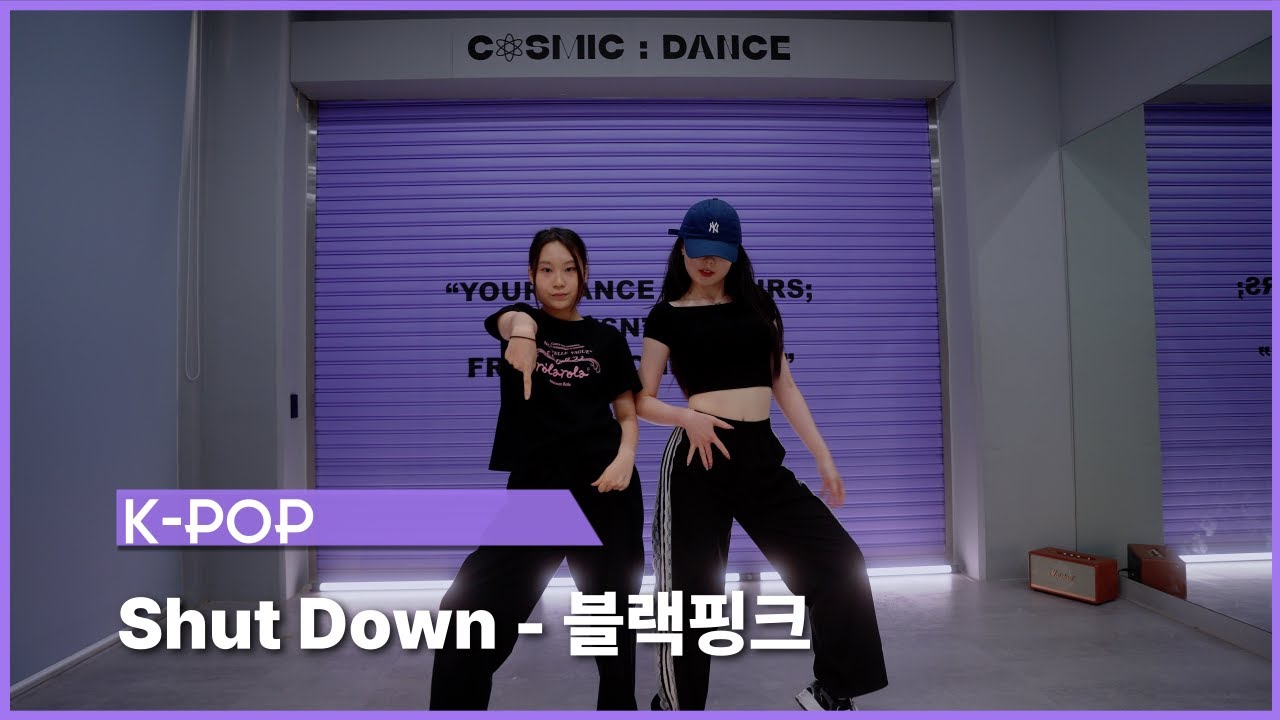 [동탄댄스학원] 코스믹댄스 - K-POP | Shut Down - 블랙핑크 - YouTube
