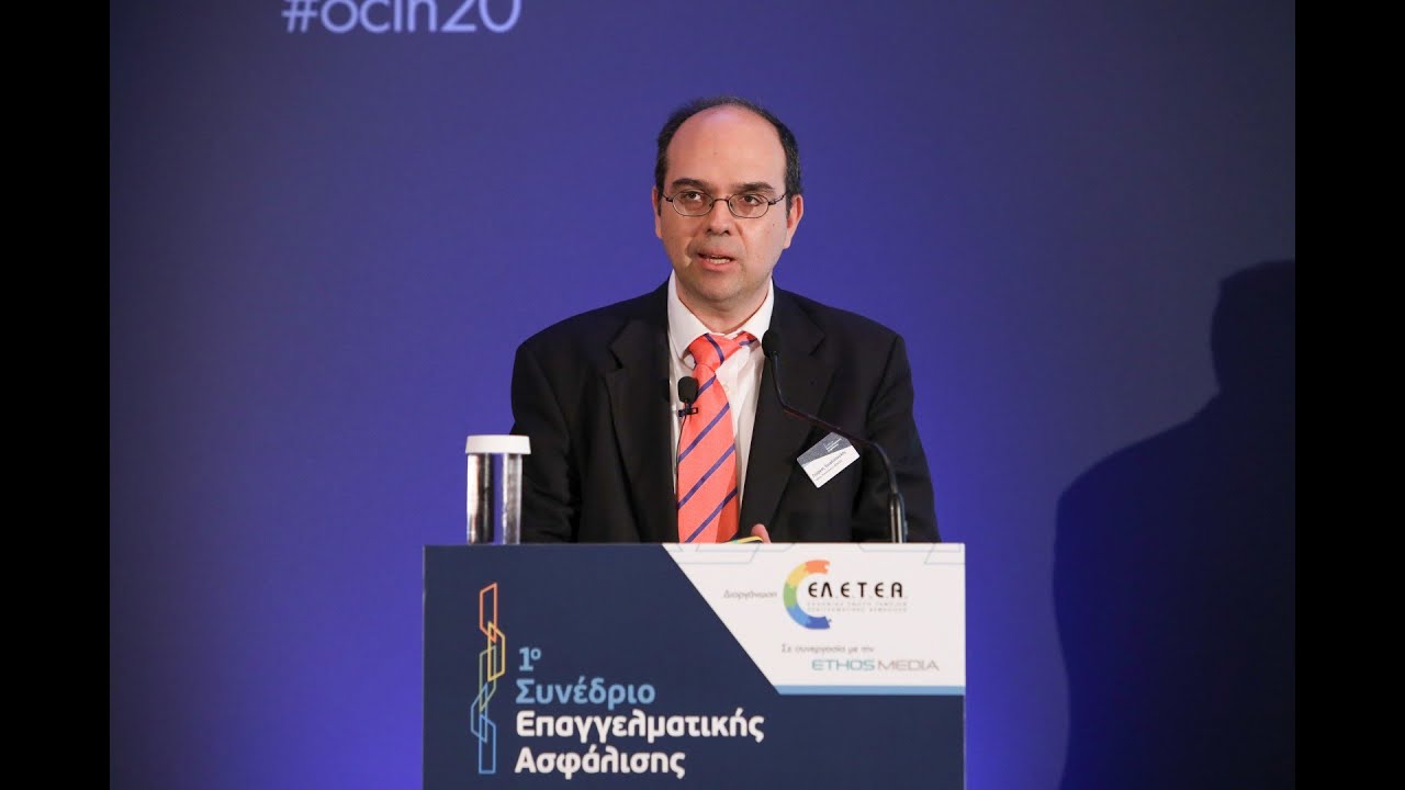 1ο Συνέδριο Επαγγελματικής Ασφάλισης_Γιώργος Σκιαδόπουλος - YouTube