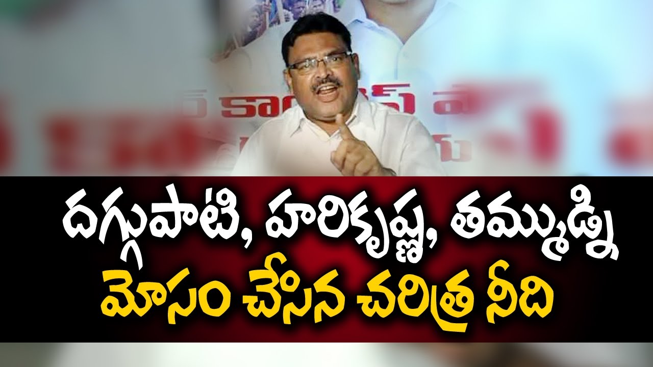 CM Chandrababu Backstabbing History : Ambati Rambabu - YouTube