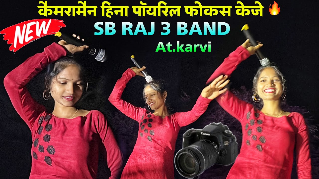 कैमरामैन हिना पॉयरिल फोकस केजे 🔥SB RAJ 3 BAND At.Karvi 17/02/2024 - YouTube