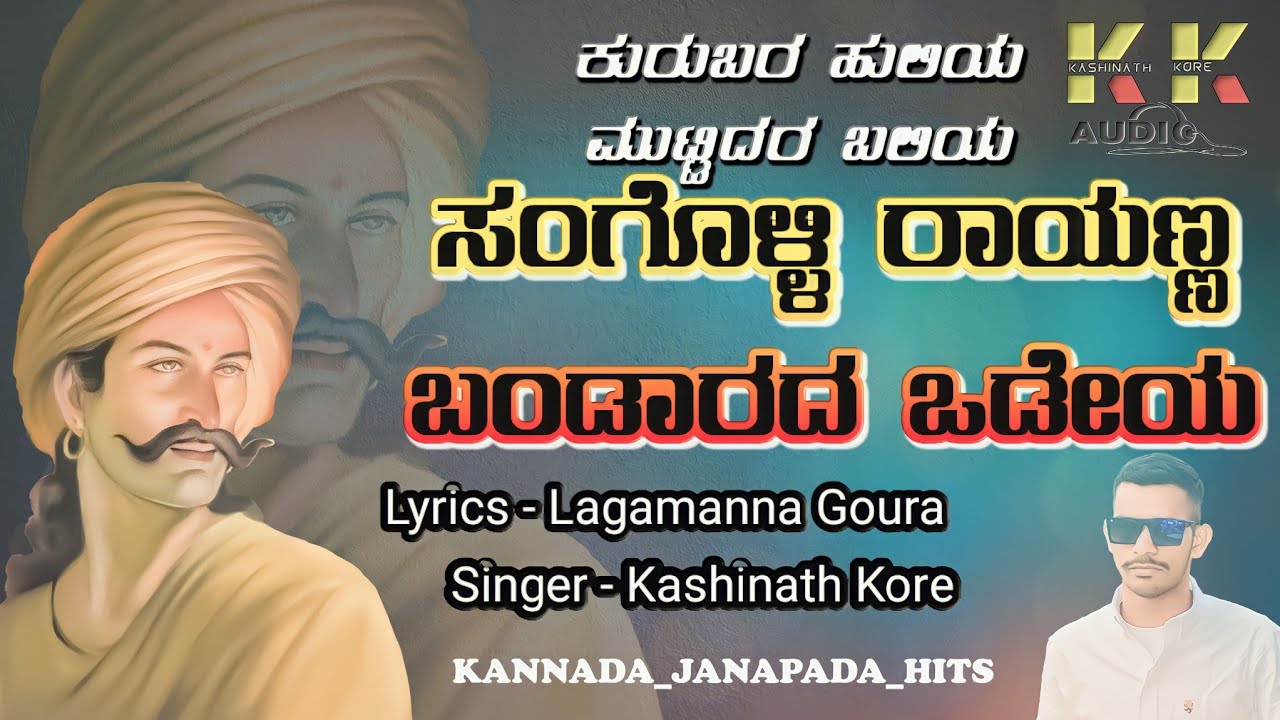 New Rayanna DJ Song by DJ Kashinath Kore - YouTube