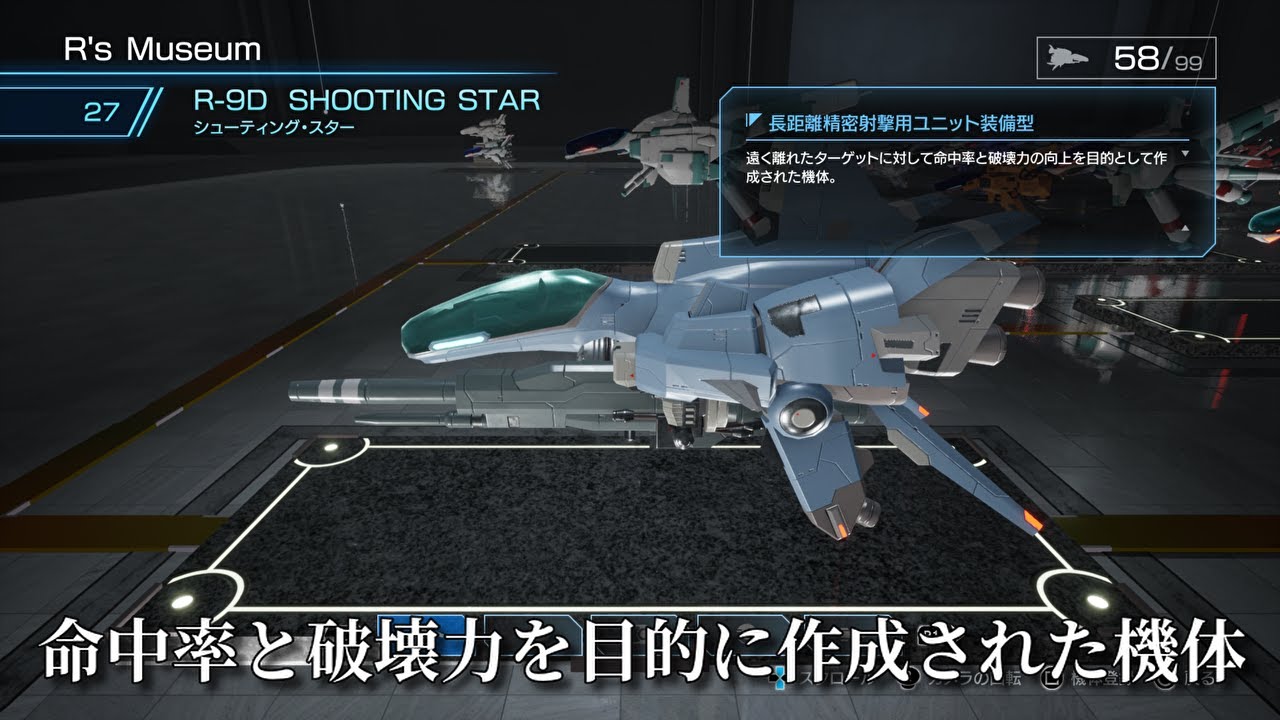 【PS4】R-TYPE FINAL2 機体紹介 R-9D SHOOTING STAR - YouTube