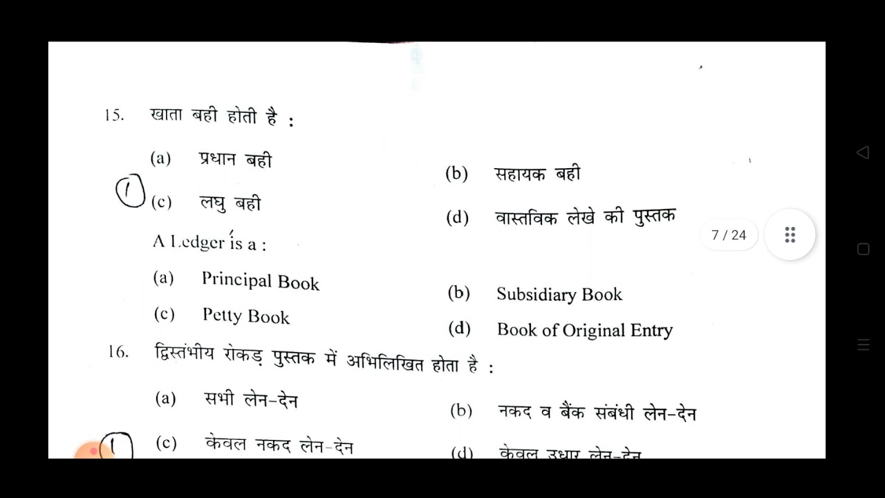 CLASS 11 ACCOUNTANCY QUESTIONS PAPER MID TERM EXAMINATION 2021-22 C.B.S ...