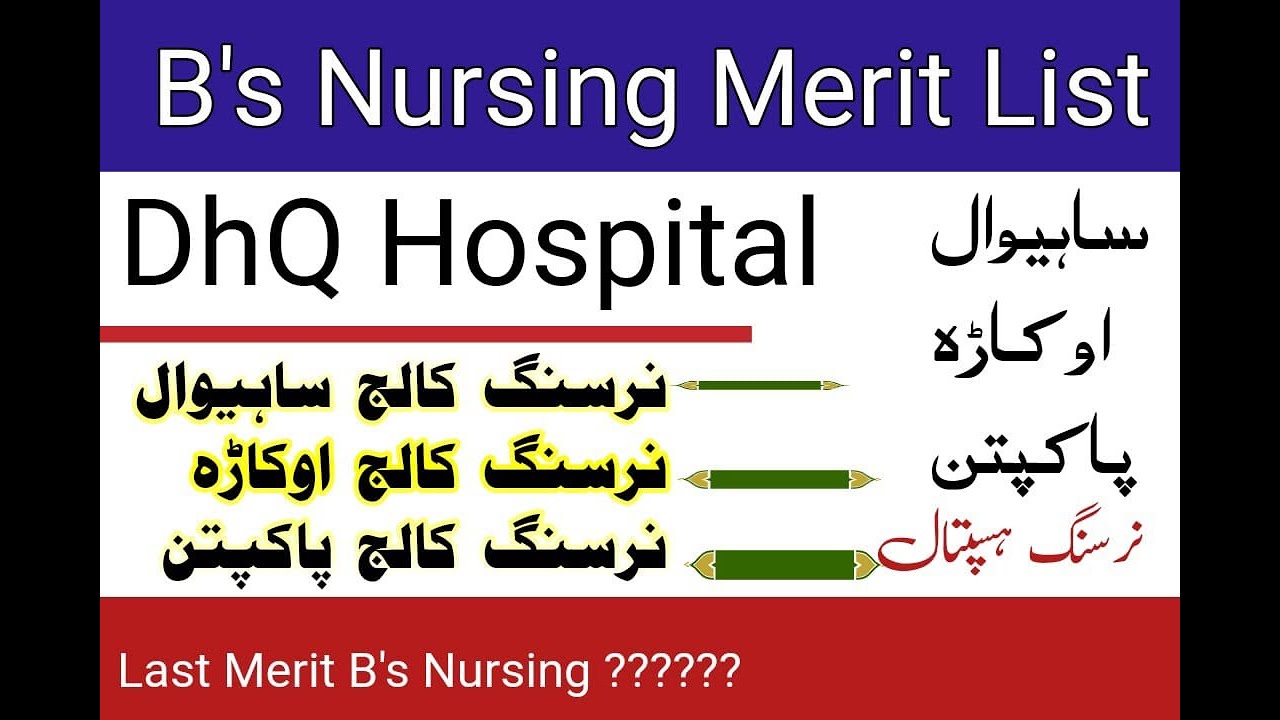 Bs Nursing Merit List In Dhq Teaching Hospital Sahiwal Dhq Hospital