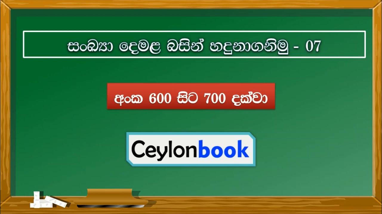 We Learn The Numbers 600 To 700 In Tamil With English And Sinhala we-learn-the-numbers-600-to-700-in-tamil-with-english-and-sinhala