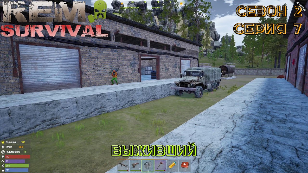 Rem Survival. Сезон 2. Серия 7. Выживший. - YouTube