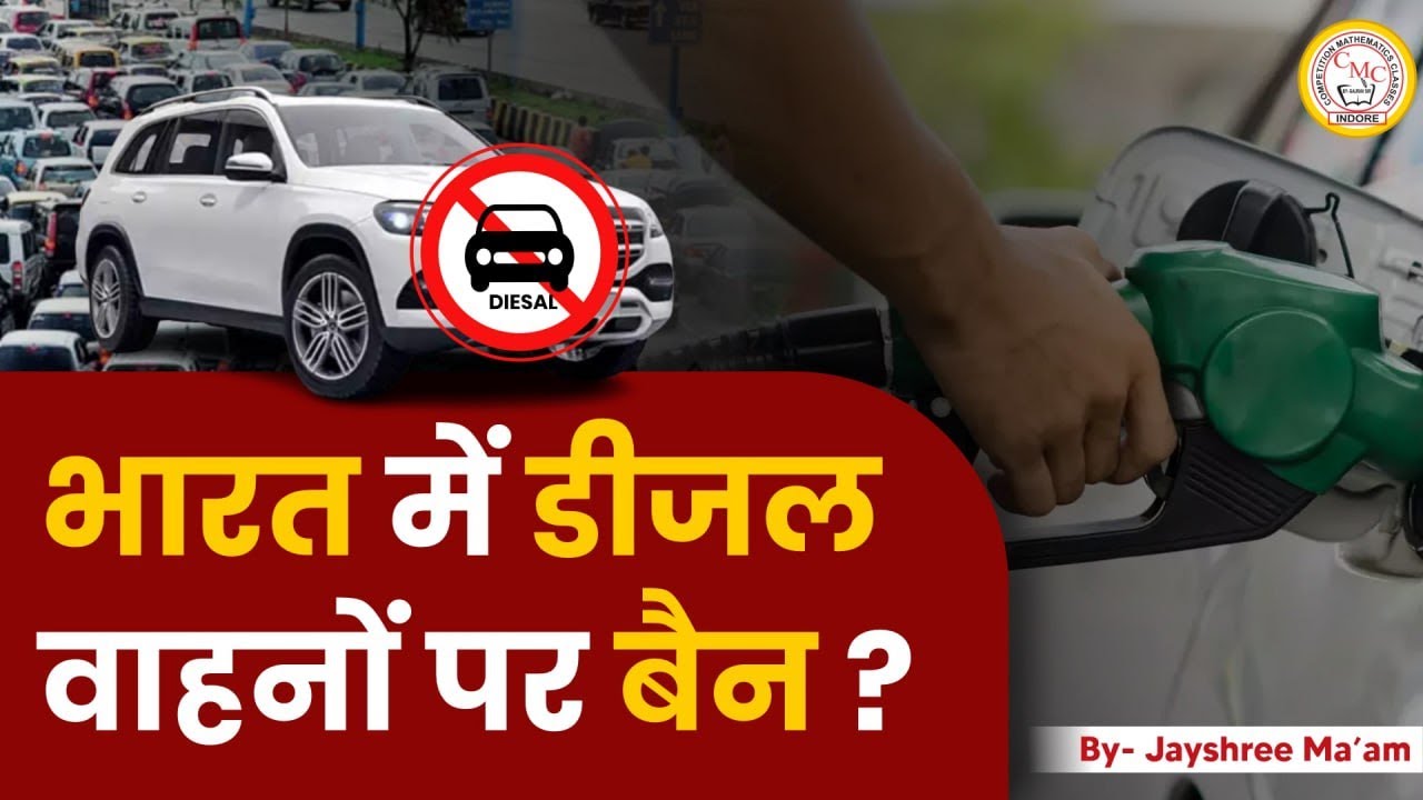 Diesel Car Ban in India | Diesel Car Ban in India Latest News | डीजल ...