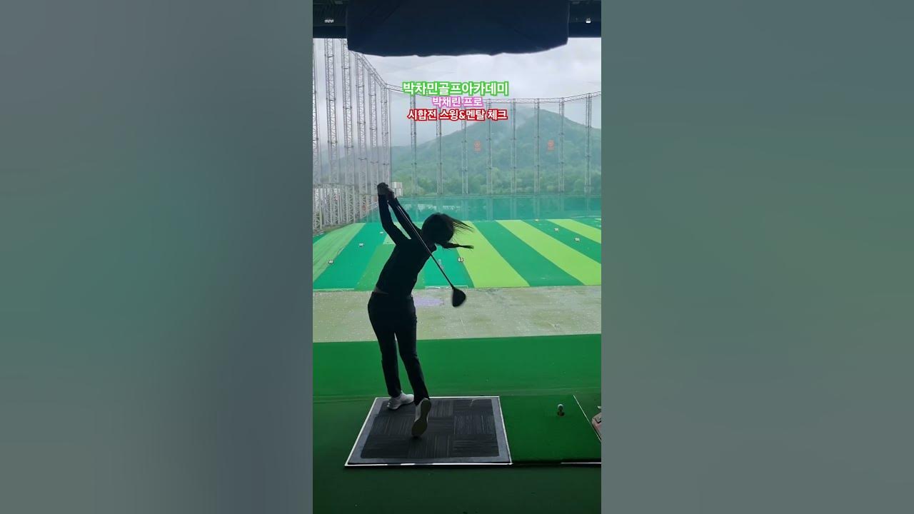 박차민골프아카데미 #골프 #골프스윙 #골프레슨 #골프하자 #박차민골프아카데미 #밀리토피아골프연습장 #위례골프 #하남골프 #주니어골프레슨 #kpga투어프로 #klpga투어프로 ...