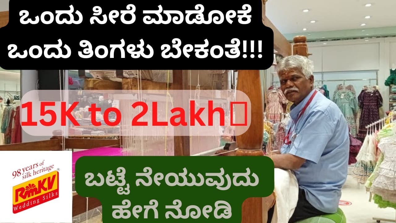 RMKV Bangalore | Wedding silk ಸೀರೆಗಳು | Orion Mall | Bangalore | Sarees ...