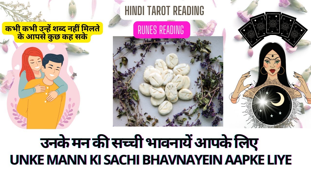️UNKE MANN KI SACHI BHAVNAYEIN AAPKE LIYE - RUNES READING HINDI TAROT ...