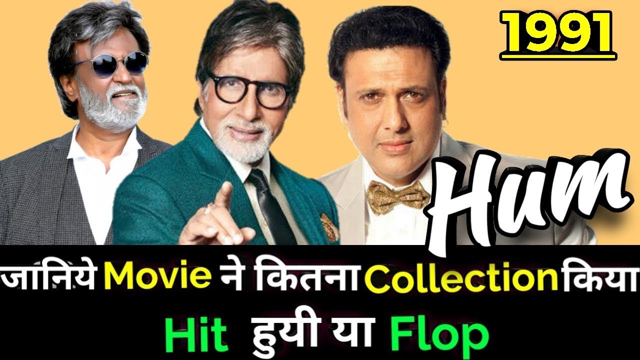 Amitabh Bachchan HUM 1991 Bollywood Movie LifeTime WorldWide Box Office ...