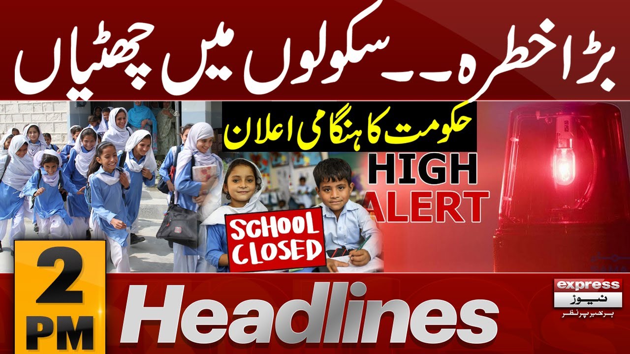High Alert | School Closed Announcement | 2 PM News Headlines | 20 May ...