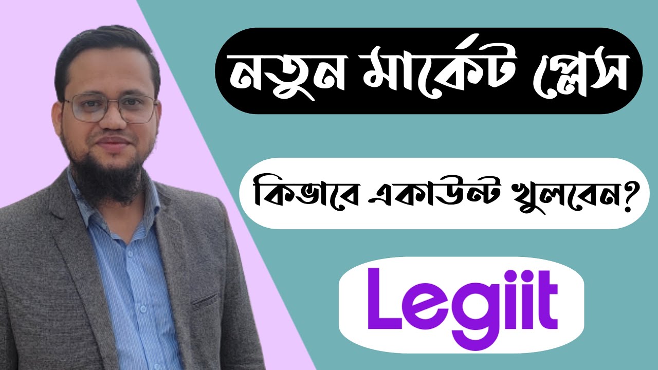 Legiit Account Create Bangla Tutorial 2023 - YouTube