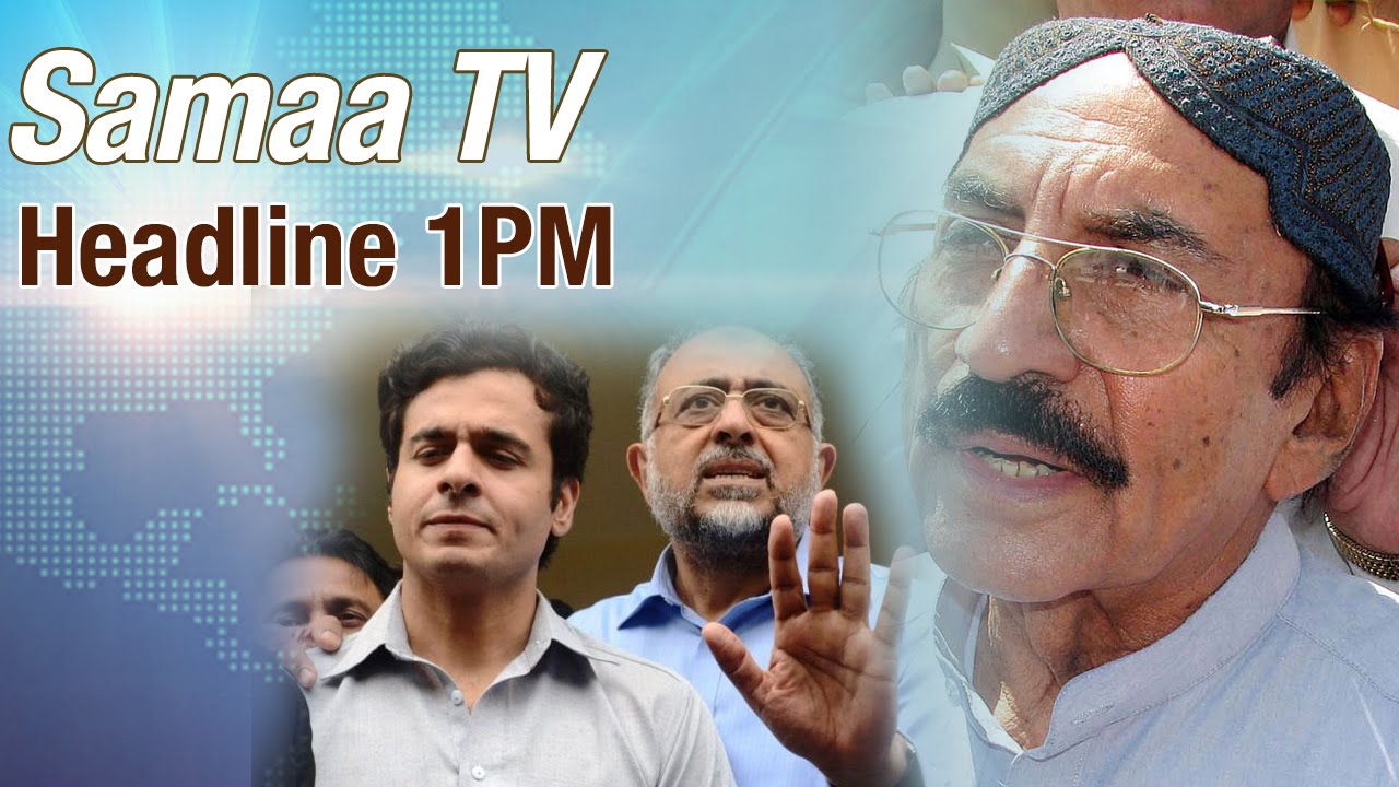 SAMAA TV Headlines - 1 PM | 20th July 2016 - YouTube