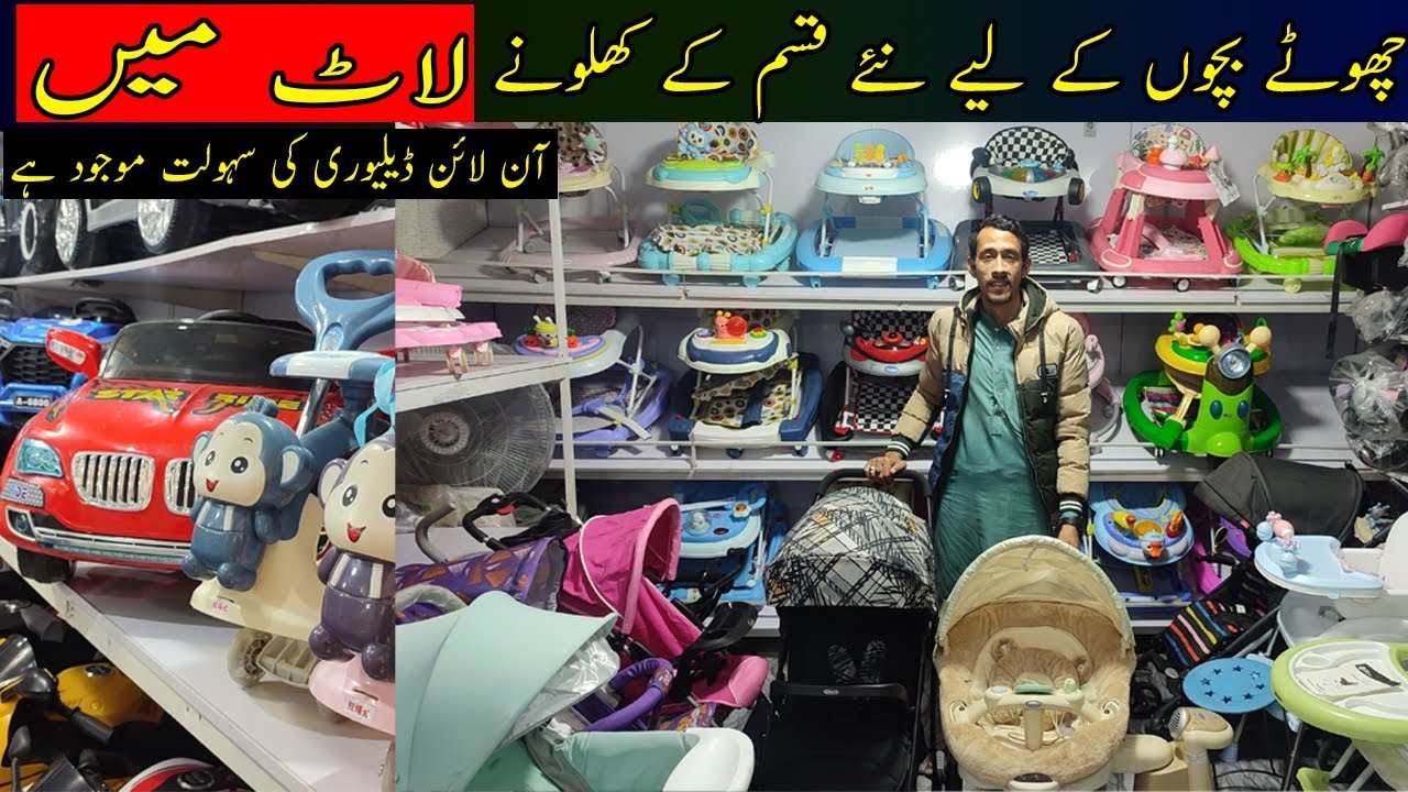 Biggest Children Toys Shop In Peshawar | Karkhano Market | Pakistan ...