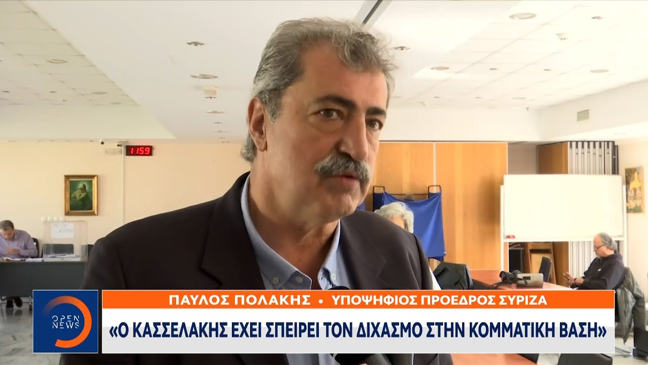 Ακραία πόλωση και τη δεύτερη μέρα των εσωκομματικών εκλογών στον ΣΥΡΙΖΑ ...