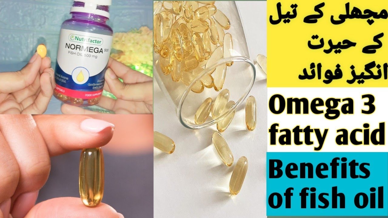 Fish oil benefits / Omega-3 fatty acid/ how to use fish oil - YouTube