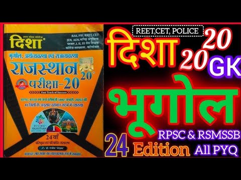 Disha 2020 Rajasthan GK New Edition 2025 || Rajasthan Gk PYQ Best Book ...
