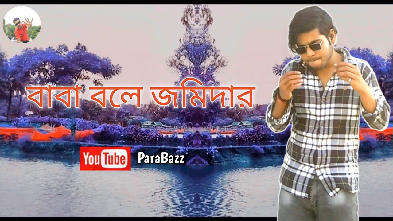 Parabazz : Baba Bole Jomidar | Prod ; AnswerInc | By B!joy kumar - YouTube