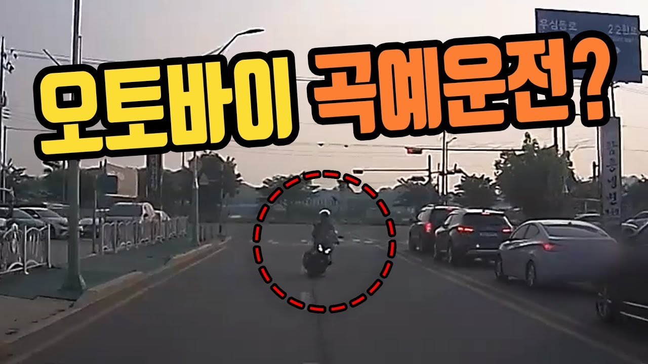 1370회 블박차가 정체된 차들 사이로 좌회전하려고 속도를 줄이며 좌회전하는 순간 중앙선과 블박차 사이로 치고 나가려던