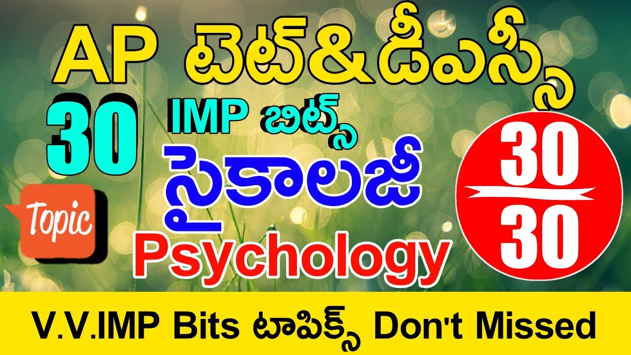 Ap Tet Model Papers 2024 | Ap Dsc Model Papers 2025 | Ap Tet Dsc ...